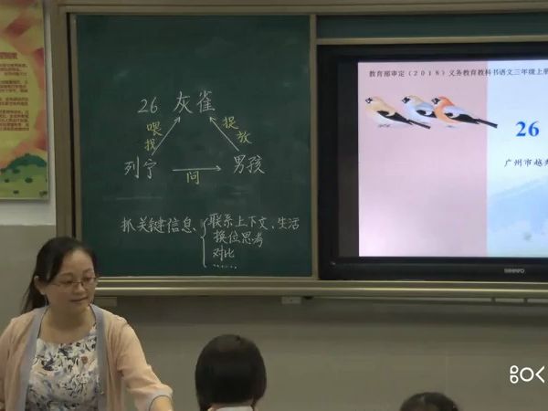 三上:《灰雀》(含课件教案) 名师优质公开课 教学实录 小学语文 部编版 ...