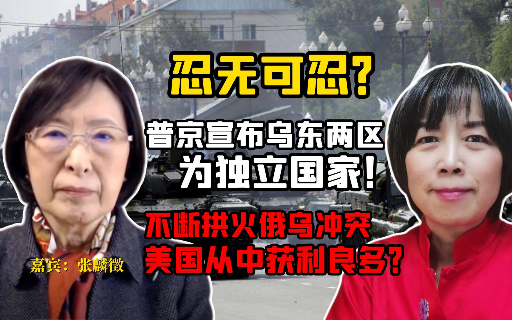 忍无可忍?普京宣布乌东两区为独立国家!不断拱火俄乌冲突,美国从中...