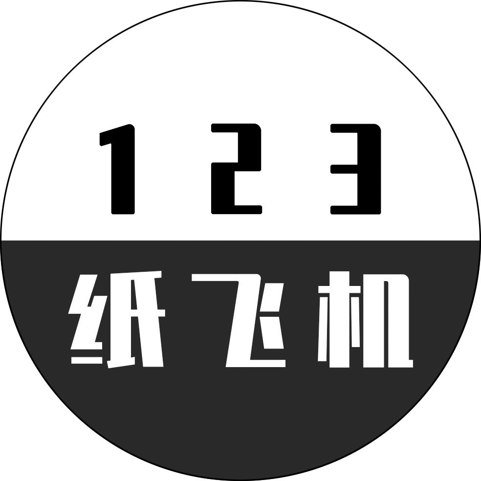 纸飞君