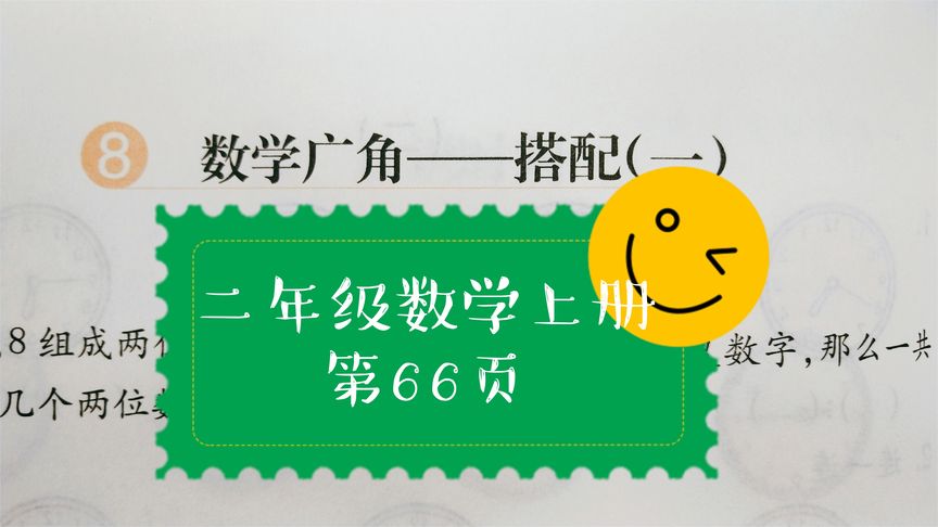 从3个数字中选2个组成两位数,可以交换数位,可以用固定数位法