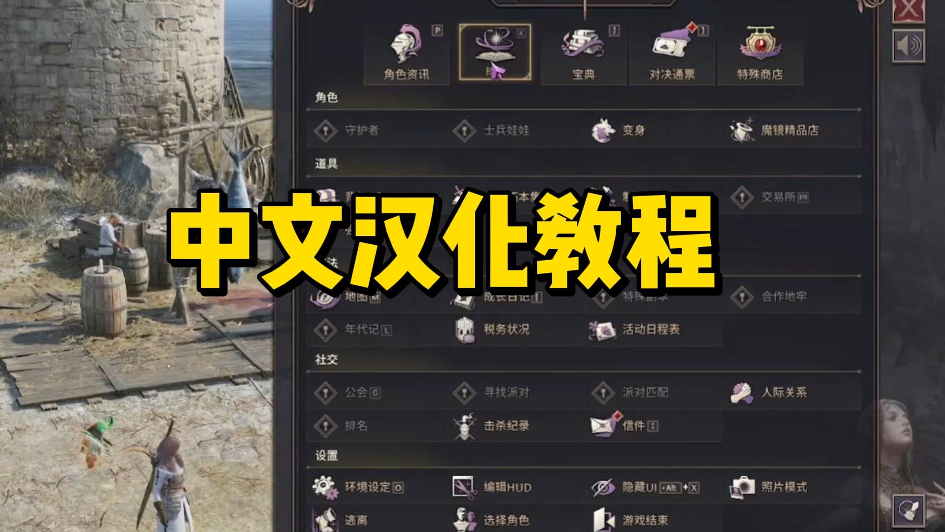 王权与自由steam有中文吗?国际服中文汉化教程