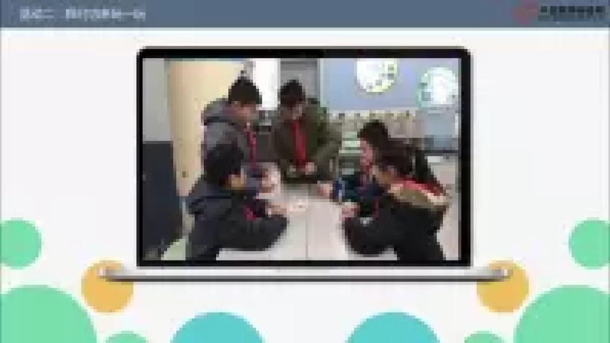 道德与法治部编版(人教)二年级下册_6 传统游戏我会玩_活动二:我们也...