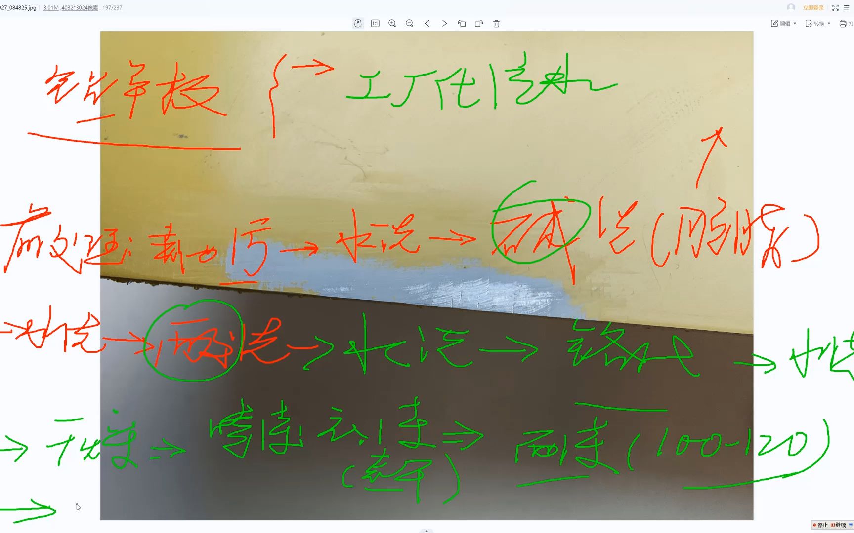 氟碳漆喷涂工艺流程