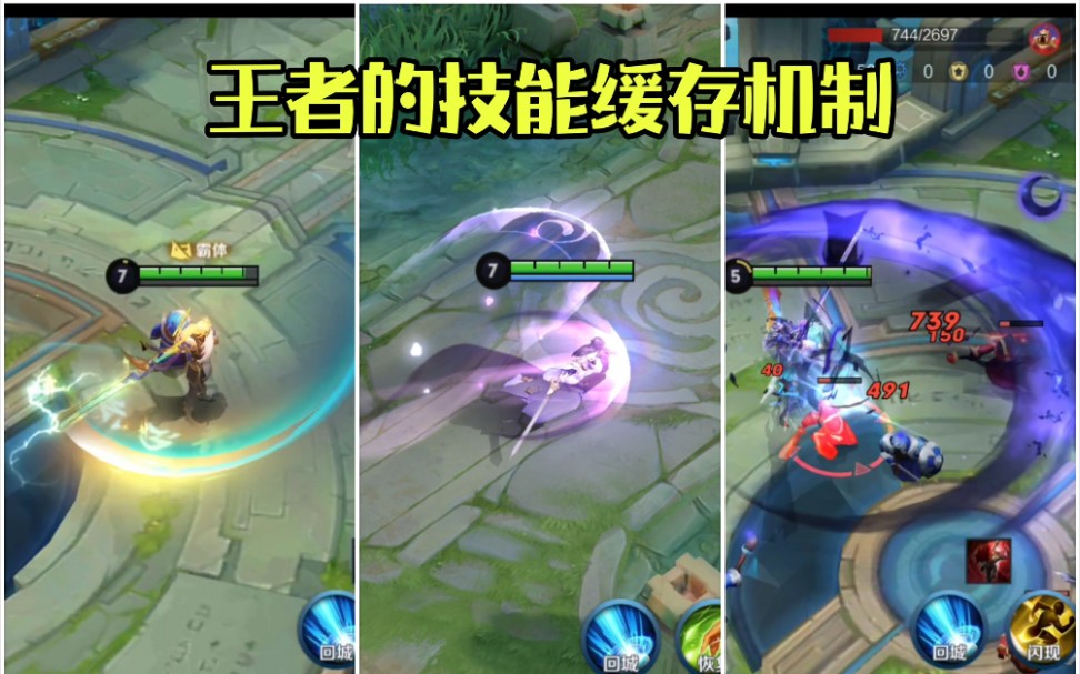 老是被吞技能很难受?了解王者的技能缓存机制,避免技能被吞