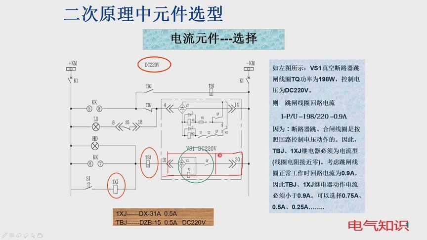 这种继电器选型要计算控制回路的电流,电流达到动作值才会动作