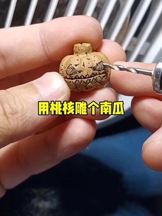 零基础的雕刻教学。 解压的雕刻教学