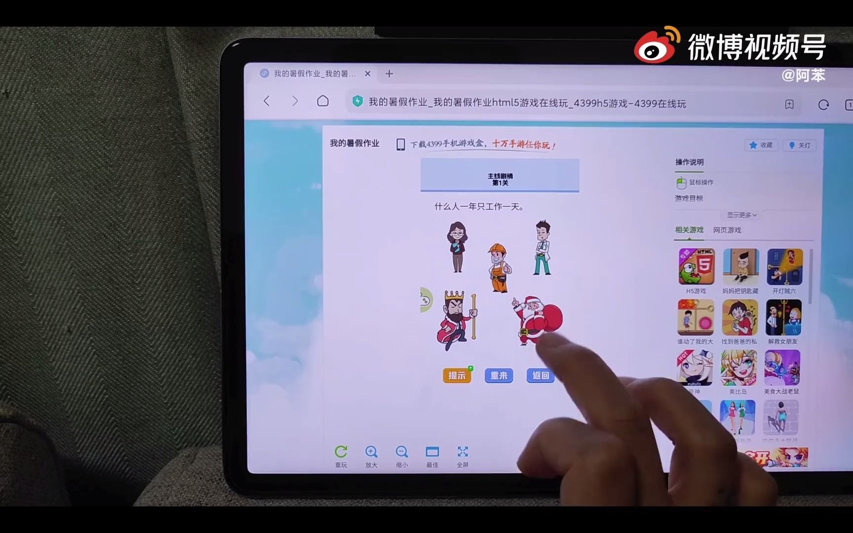 小米平板5Pro破解PC模式(掌上电脑)