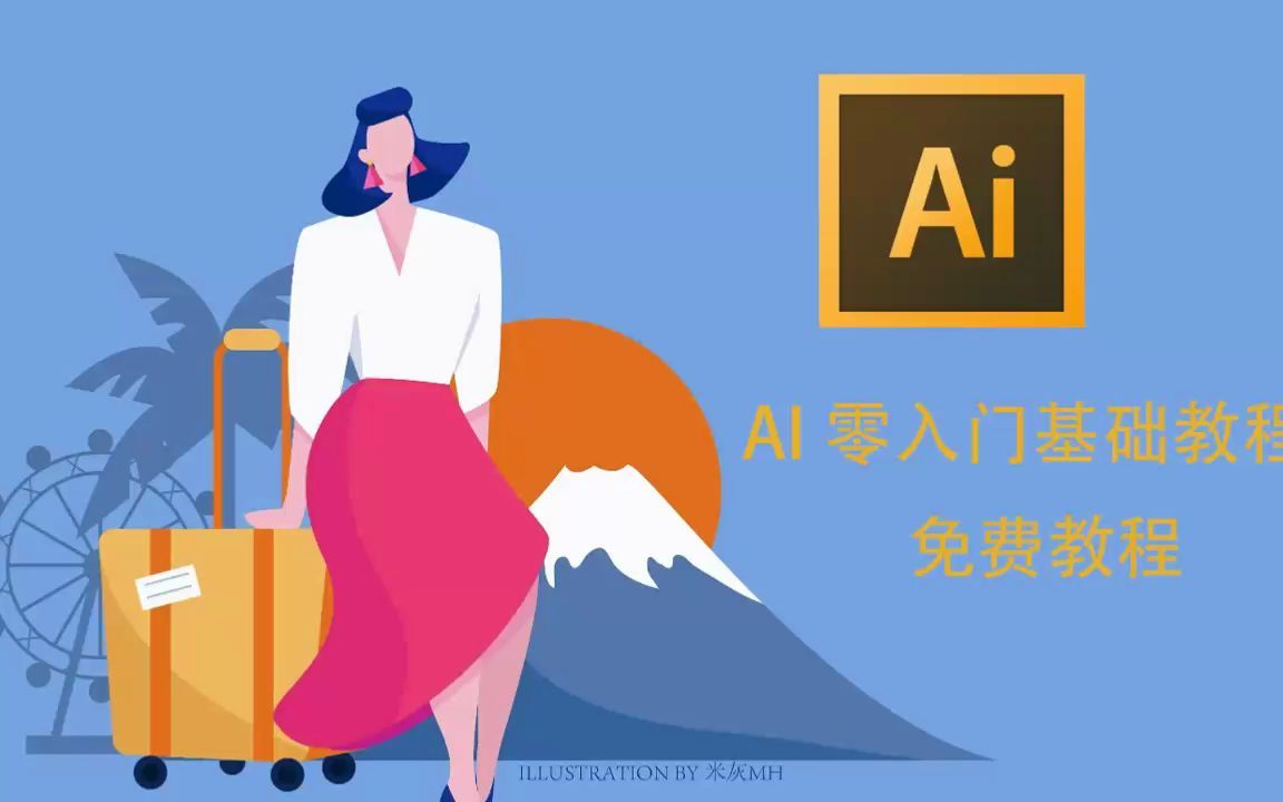AI入门教程-对齐和分布的详细用法和教程