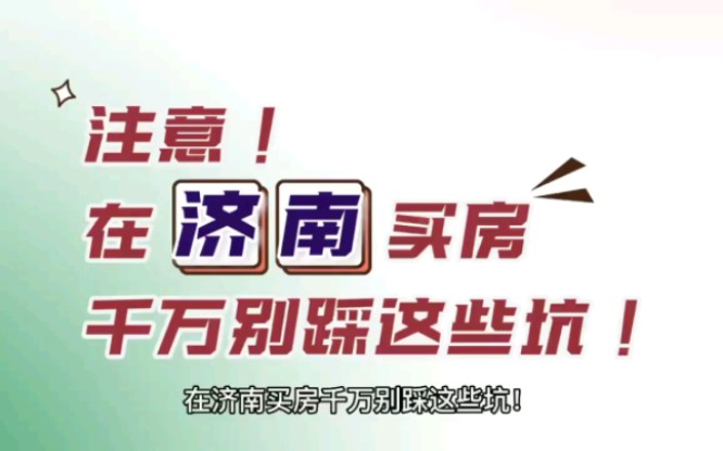 济南市住房保障和房屋管理局官网