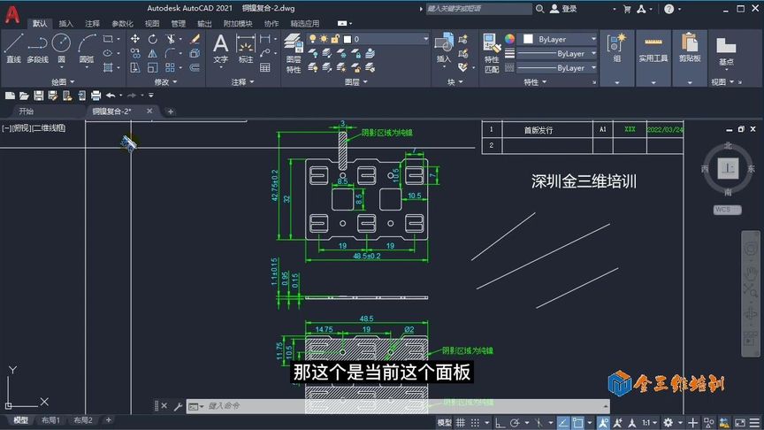 CAD2021入门教程03界面设置显示菜单栏,自定快速访问工具条