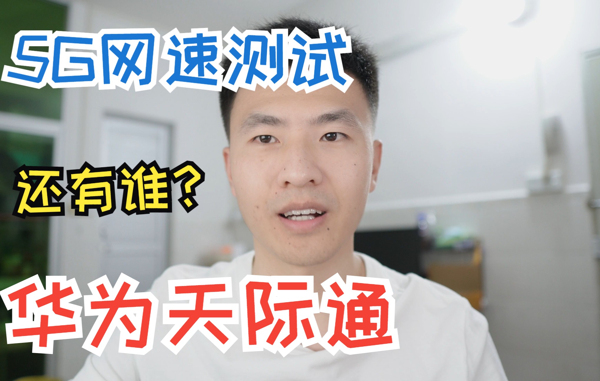【华为流量卡】华为天际通到底是yyds还是垃圾?其实完全取决于你...