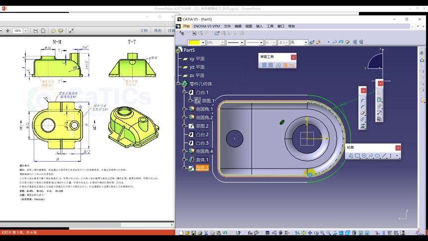 CATIA视频教程第三期_03-壳体建模练习2