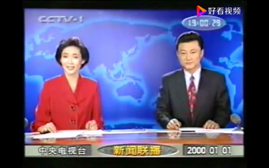 中央电视台《新闻联播》历年片头(1978年——2022年)(完整版)