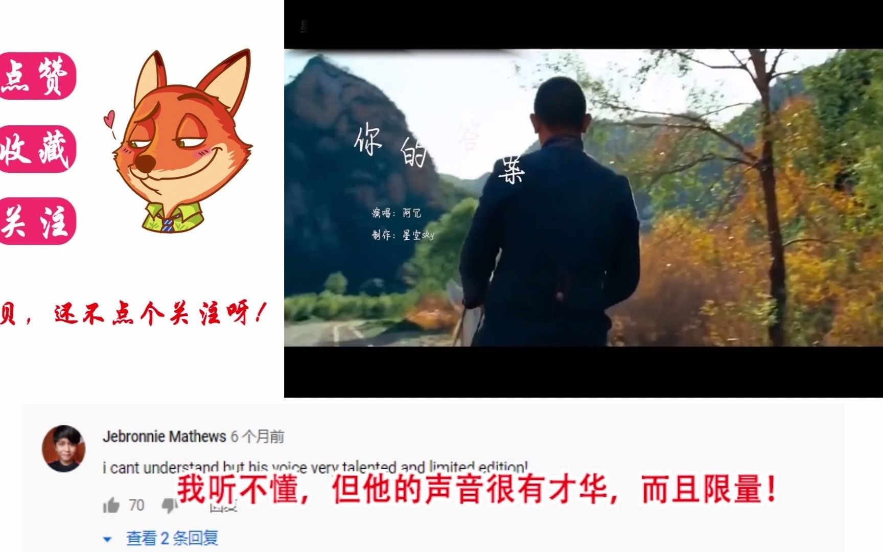 阿冗《你的答案》,老外:虽然不懂歌词,但这首歌引起了我的共鸣