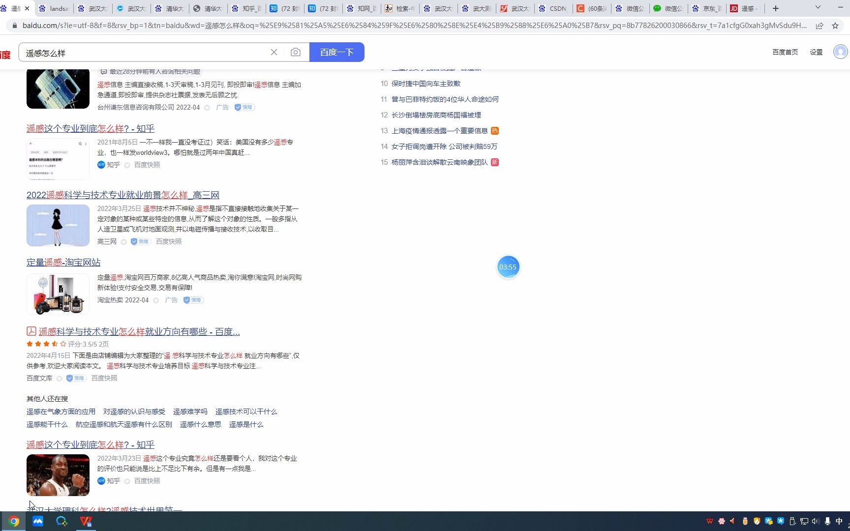 ...信遥感)本科生的经验(如何提问、书籍购买平台推荐与对行业技术理解)