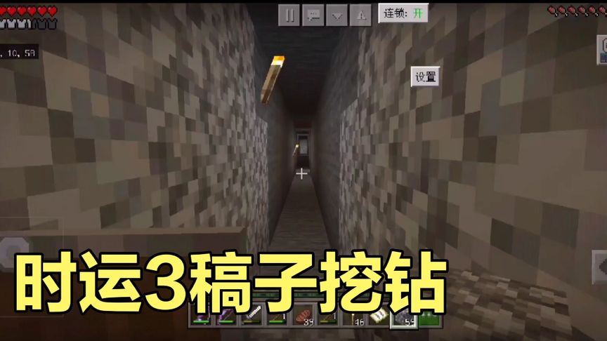 我的世界单人生存:26再次下矿,用时运3的稿子挖钻