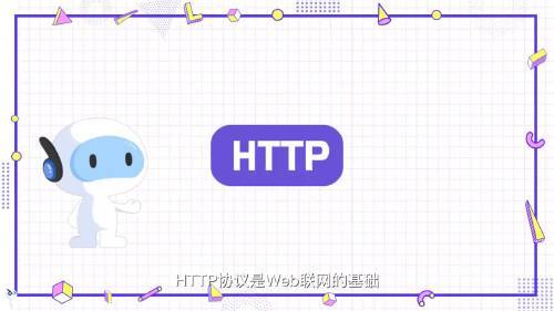 HTTP协议和MQTT协议对比,谁更牛?
