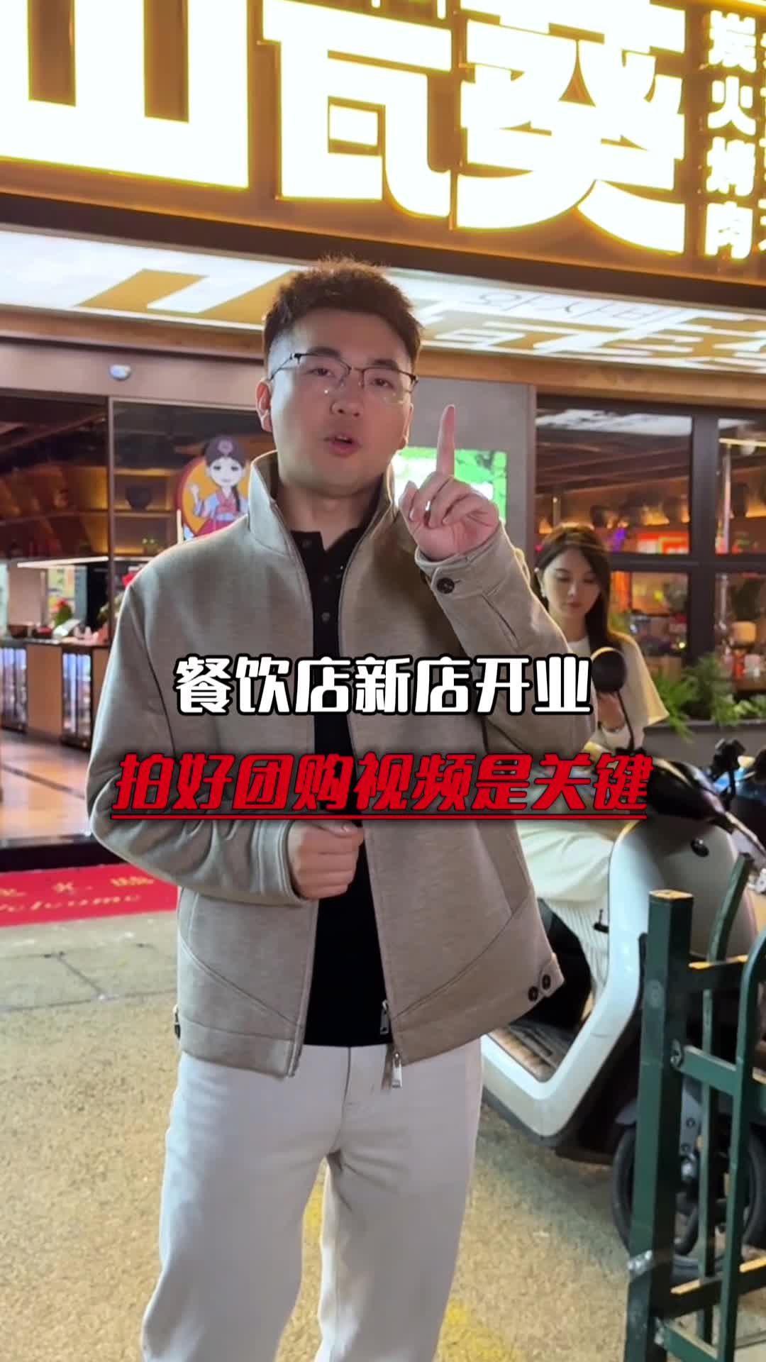 餐饮店新店开业怎么做宣传?餐饮新店开业怎么拍视频?这条视频告诉你...