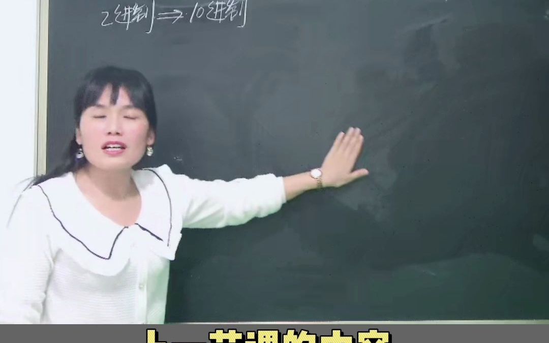 用8421码算二进制转十进制