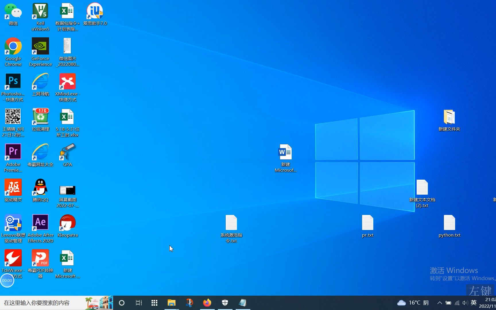 windows10系统激活