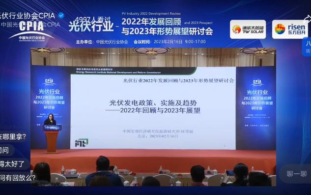 海上光伏发展趋势及基地开放情况-2022年回顾与2023年展望