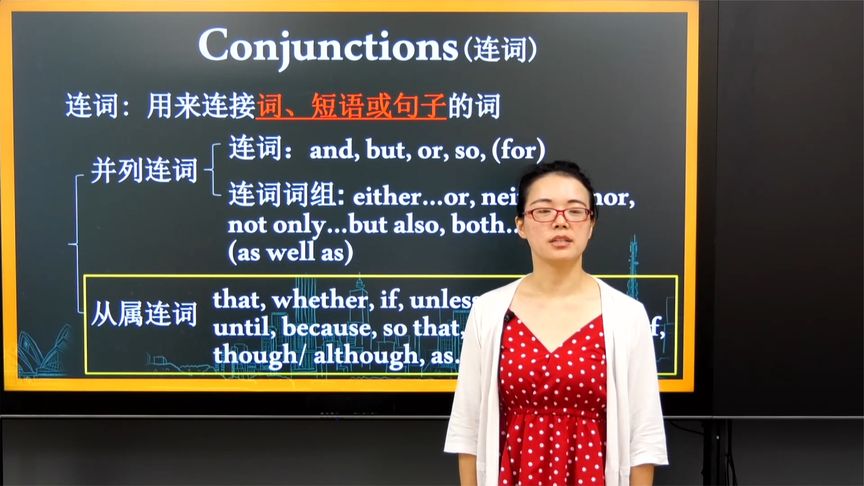 人教版九年级初三英语上 U4 Grammar从属连词