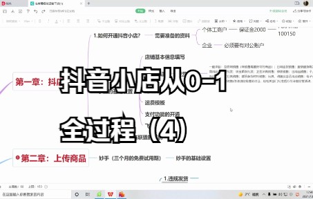 抖音小店从0-1全过程(4)基础设置-地址库管理
