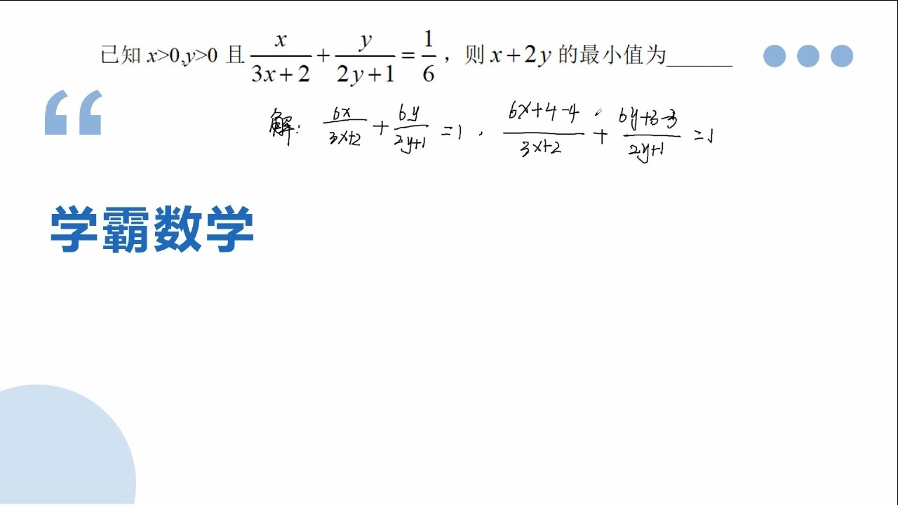 高中数学之最值问题