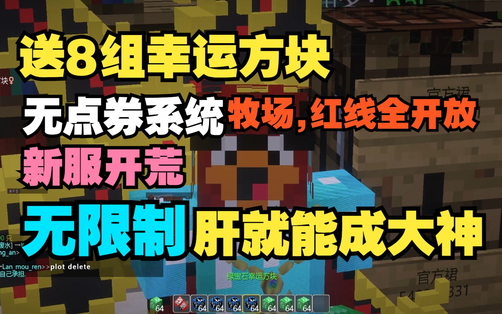 【我的世界神奇宝贝】踏入宝可梦良心服务器!成为宝可梦大师!#72我...