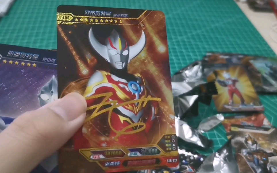 )奥特曼(卡游卡片真第一张签名卡