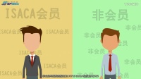 如何成为CISA注册信息系统审计师2017