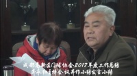 ...总结即表彰大会,龚永红主持会议并作会议小结 录制:何晓英、龚永红
