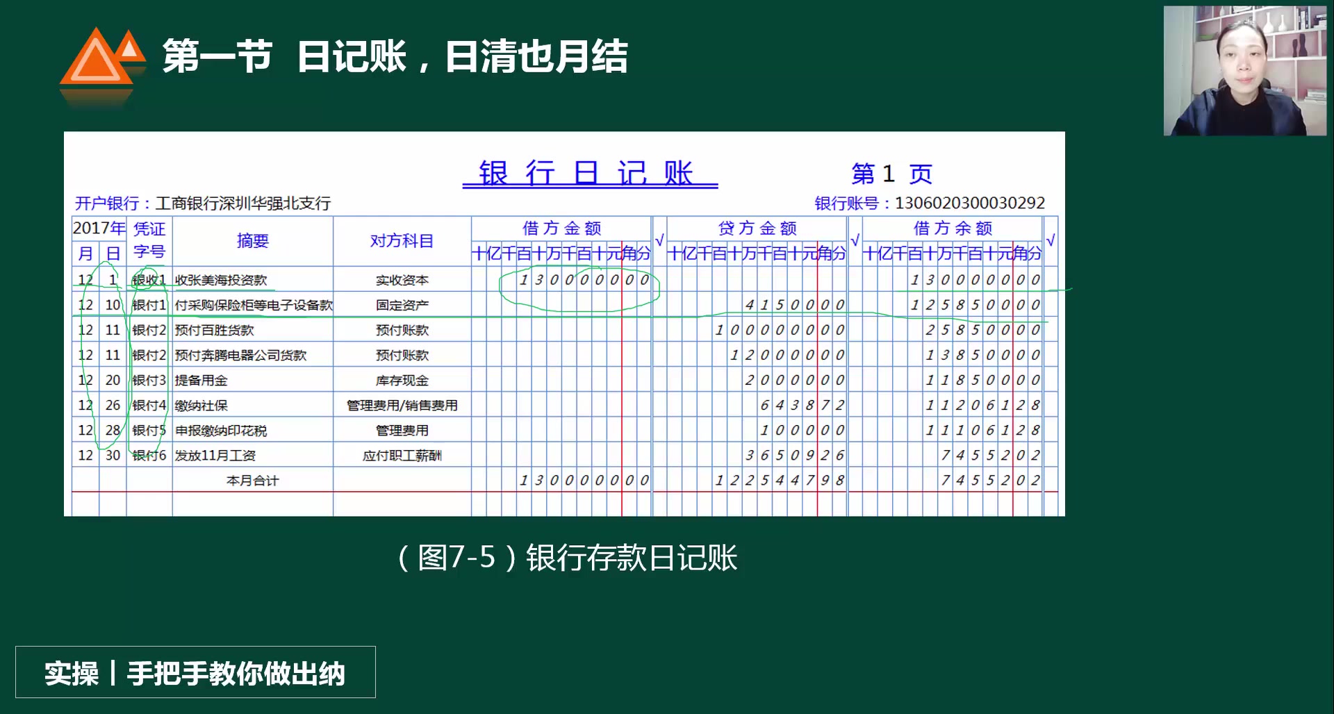 明细账账本_应付账款明细账_三栏式明细账下载