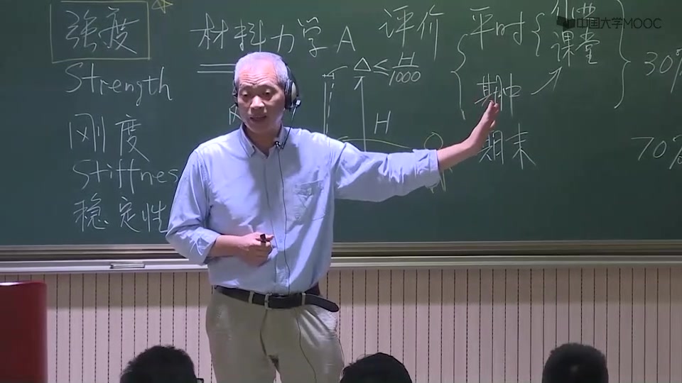 【材料力学】同济大学 2019 共61讲已更完