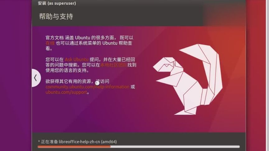 教你在虚拟机上安装Ubuntu 16.04体验不同的操作系统