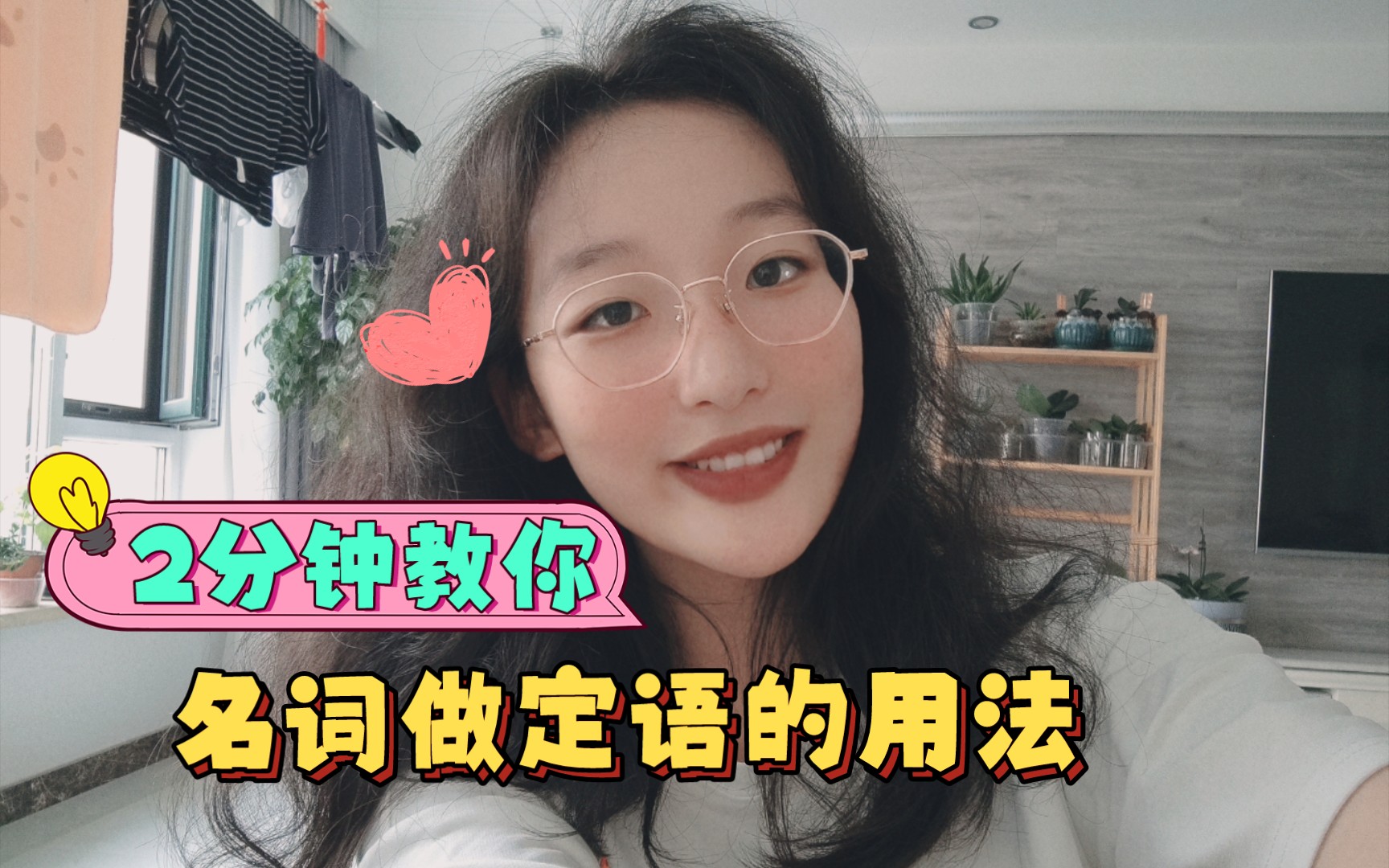 [语法导盲]2分钟教你名词做定语的用法