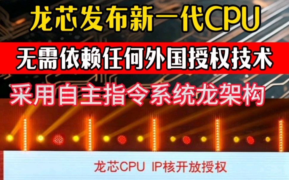 ...发布3A6000处理器。据介绍,龙芯3A6000采用我国本土设计的指令...