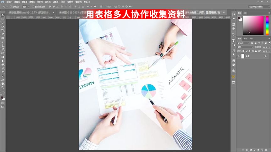 领导要收集全公司员工的信息做一个表格,难道要挨个去登记?