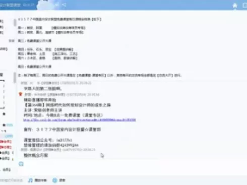 第364期】网络时代如何规划设计师的成长之路--(4月19日)