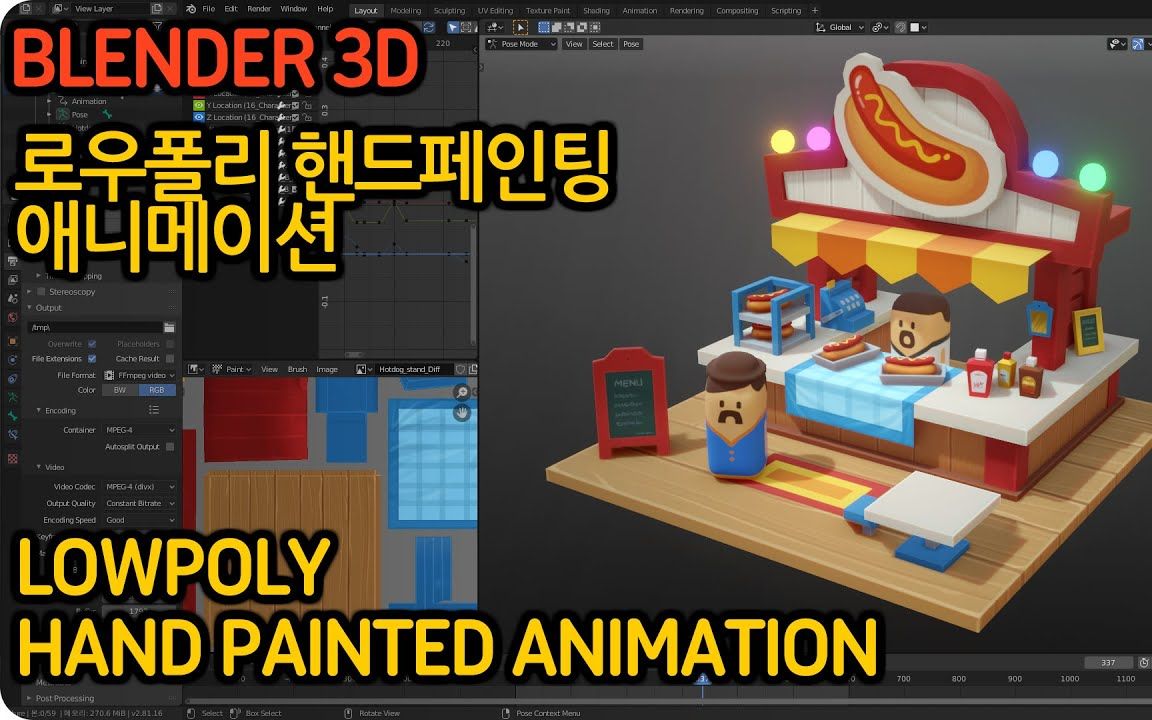 【Blender】Blender创建低多边形模型、纹理和动画教程。