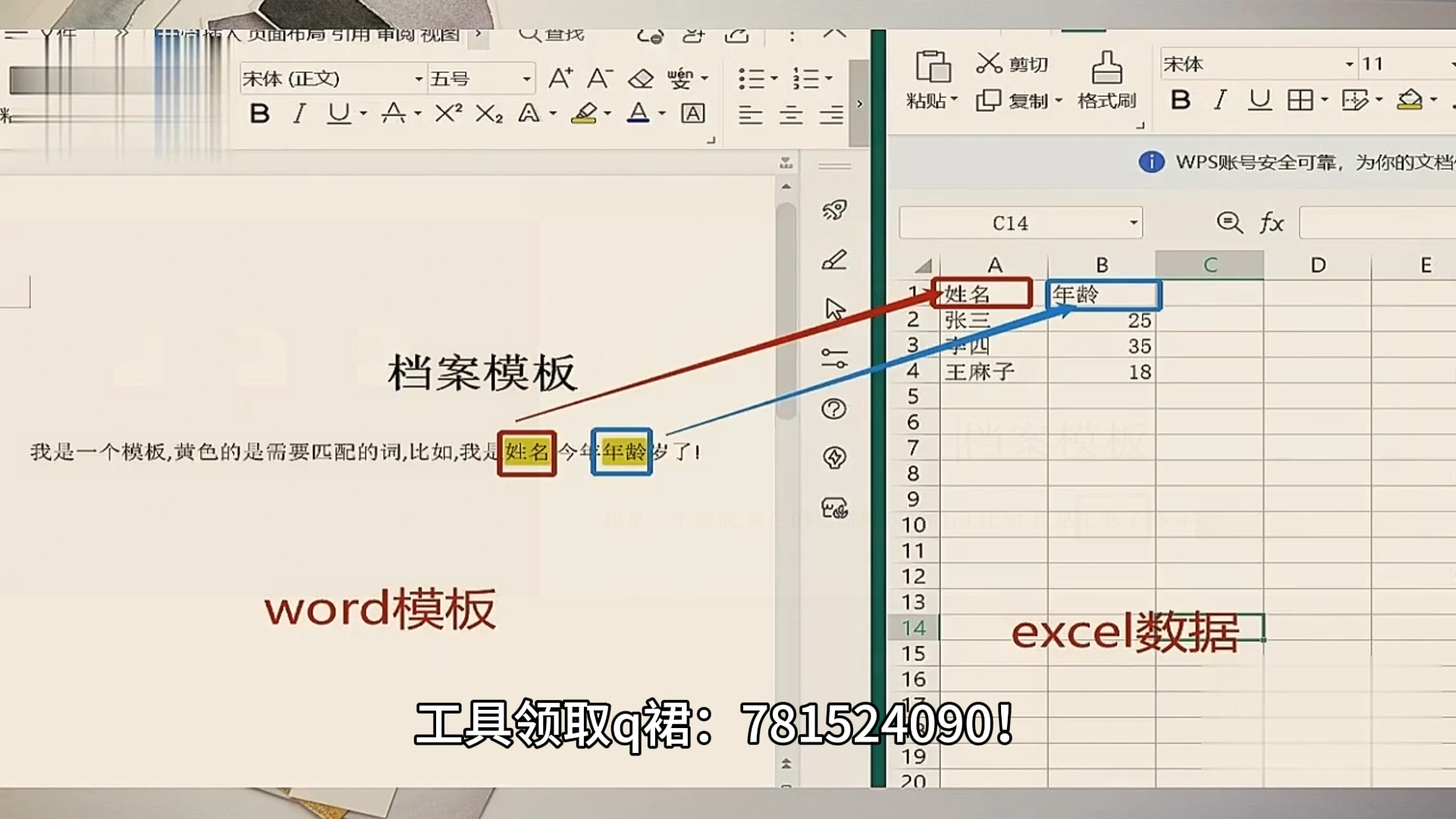 excel表格的数据导入word?如何将excel表数据导入word?