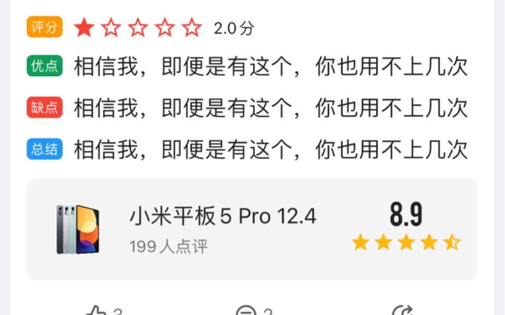 小米pc模式追忆[相信我,即便是有这个你也用不上几次]