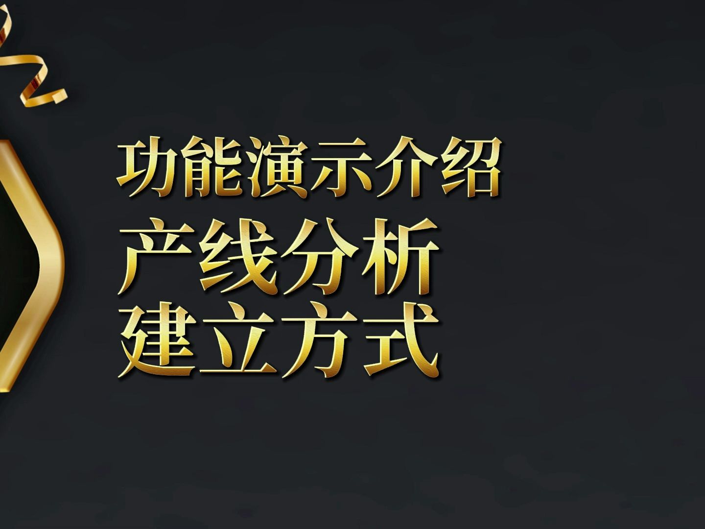 ECRS工时分析软件——制造业提效降本的明智之选!