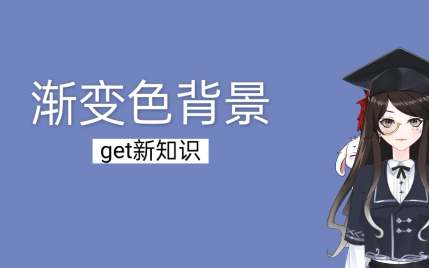 渐变色背景✅:抠出白色主体部分添加渐变背景