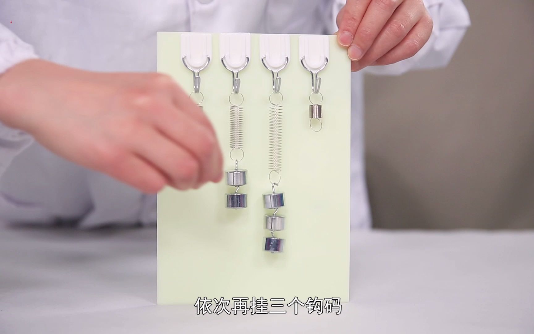 探究拉力大小与弹簧拉伸长度之间的关系