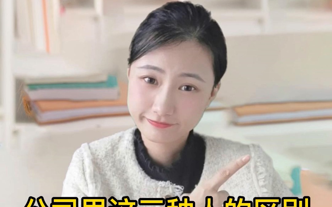 公司里的法人、法人代表、法定代表人三者是不同的概念,不要再混淆啦!