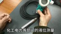 「佑富传感器」静压式液位计的特性,常说的投入式液位计