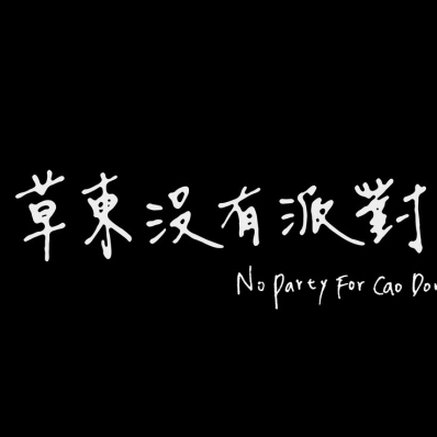 凡凡你是最棒的 