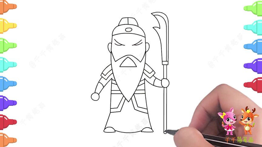 育儿亲子绘画,古代人物简笔画,3分钟学画一个威武霸气的关公