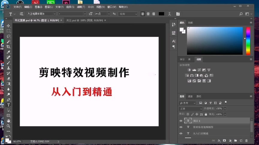 从入门到精通剪映特效视频制作,320集视频教程/40G素材送给新手